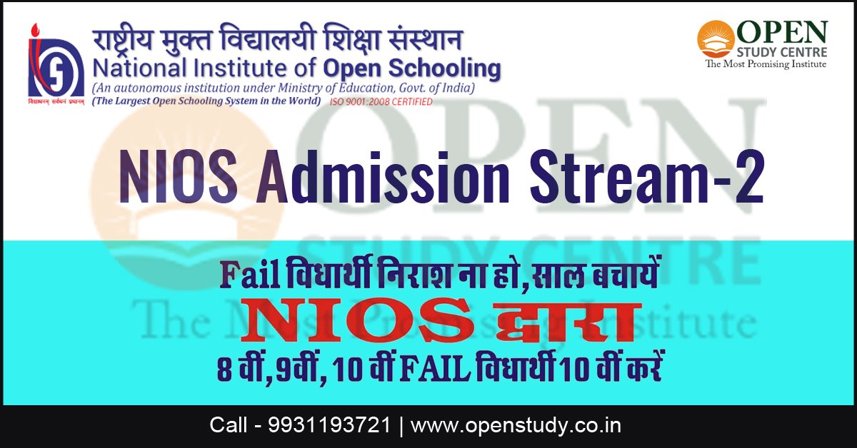 NIOS Admission Stream 2 | NIOS Admission 2025